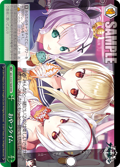 AZL/S102-T60R おやつタイム – Sleever Queen