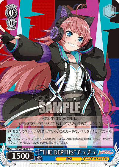 BD/WE34-32 “THE DEPTHS”チュチュ – Sleever Queen