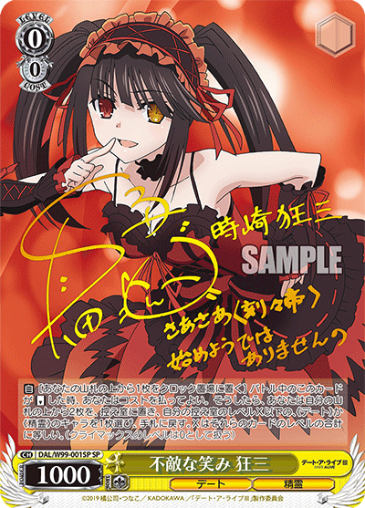 DAL/W99-001SP 不敵な笑み 狂三 – Sleever Queen