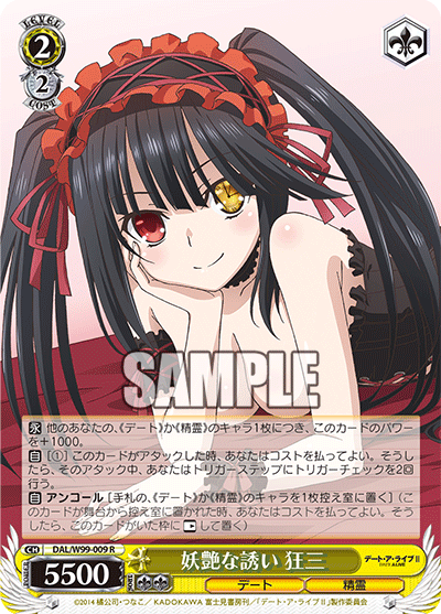 DAL/W99-009 妖艶な誘い 狂三 – Sleever Queen