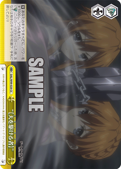 DAL/W99-024 “【天を駆ける者】” – Sleever Queen