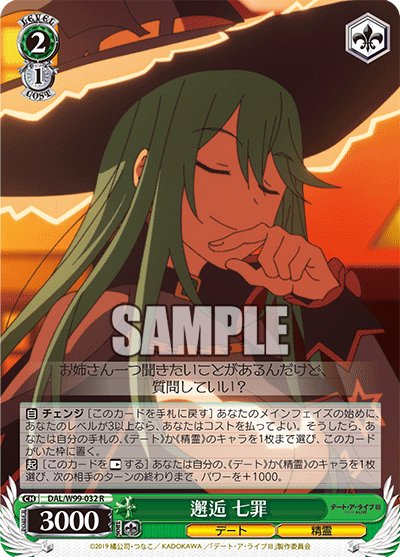 DAL/W99-032 邂逅 七罪 – Sleever Queen