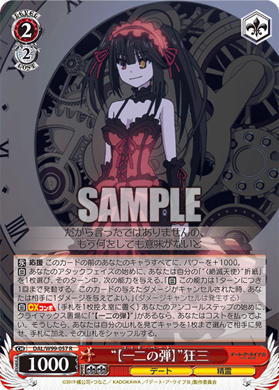 DAL/W99-057 “【一二の弾】”狂三 – Sleever Queen