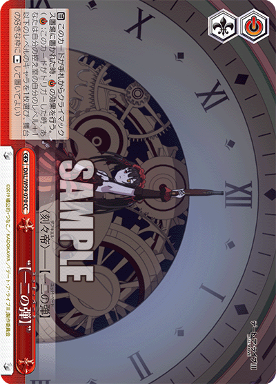 DAL/W99-070 “【一二の弾】” – Sleever Queen