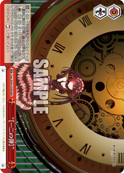 DAL/W99-070R “【一二の弾】” – Sleever Queen