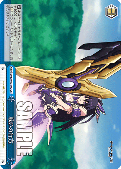 DAL/W99-100 戦いの行方 – Sleever Queen