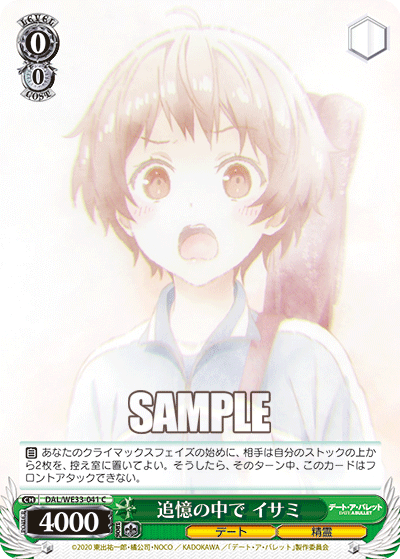 DAL/WE33-041 追憶の中で イサミ – Sleever Queen