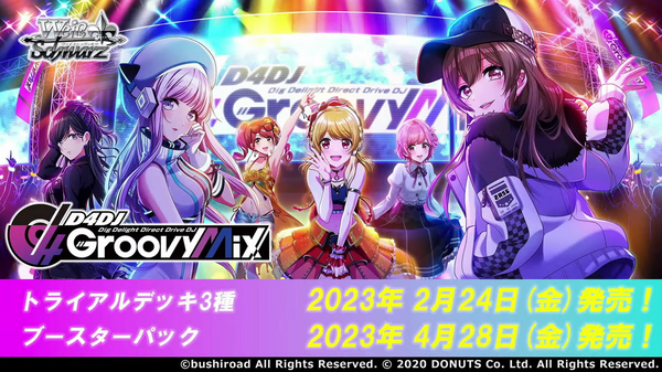 D4DJ Groovy Mix Merm4id & RONDO TRIAL DECK + WEISS SCHWARZ JP (PRE-ORD – Sleever Queen