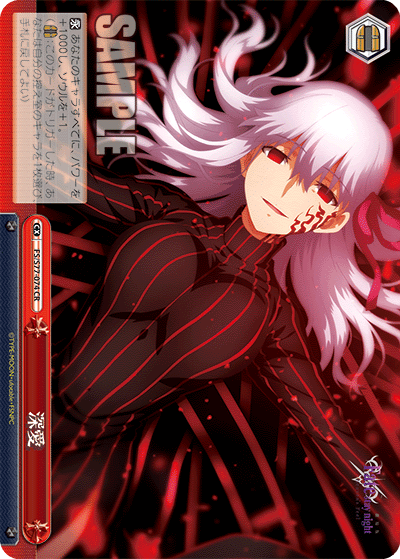 FS/S77-074 深愛 – Sleever Queen