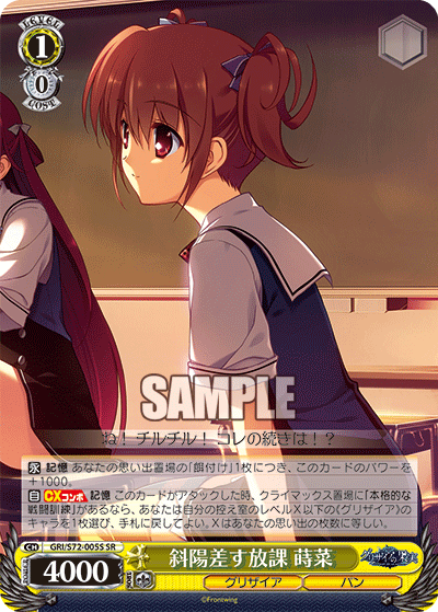 GRI/S72-005S 斜陽差す放課 蒔菜 – Sleever Queen