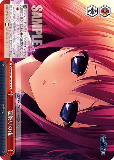 GRI/S72-075R 夏祭りの夜 – Sleever Queen