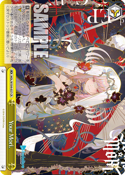 HOL/W104-037 Your Mori. – Sleever Queen