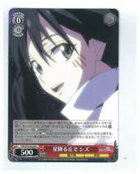 TSK/S70-P02 星降る丘で シズ – Sleever Queen