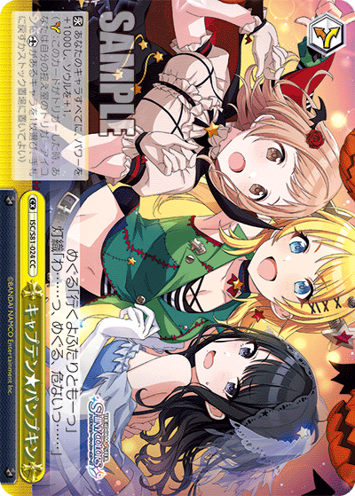 ISC/S81-024 キャプテン★パンプキン – Sleever Queen