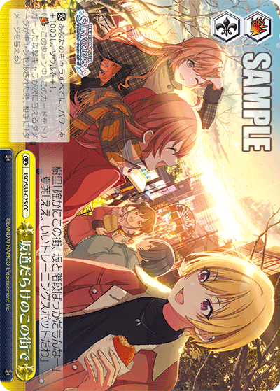 ISC/S81-025 坂道だらけのこの街で – Sleever Queen