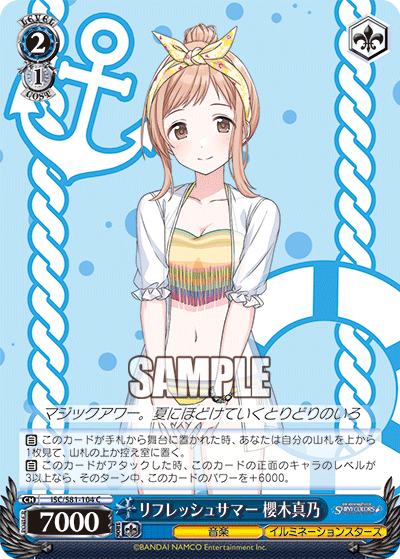 ISC/S81-104 リフレッシュサマー 櫻木真乃 – Sleever Queen