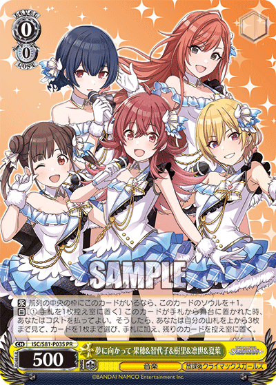 ISC/S81-P03S 夢に向かって 果穂&智代子&樹里&凛世&夏葉 – Sleever Queen