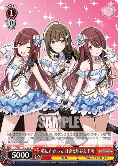 ISC/S81-P04S 夢に向かって 甘奈&甜花&千雪 – Sleever Queen