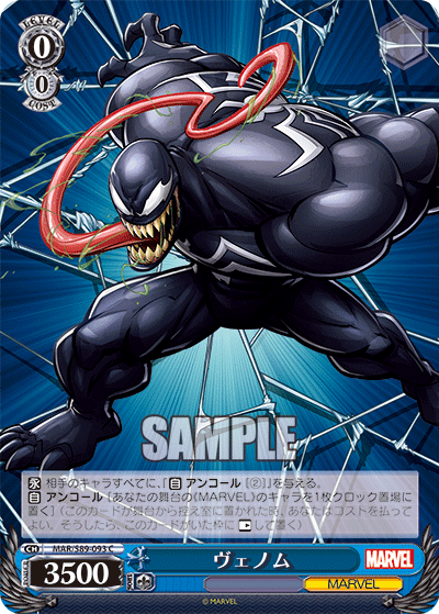 MAR/S89-093 ヴェノム – Sleever Queen