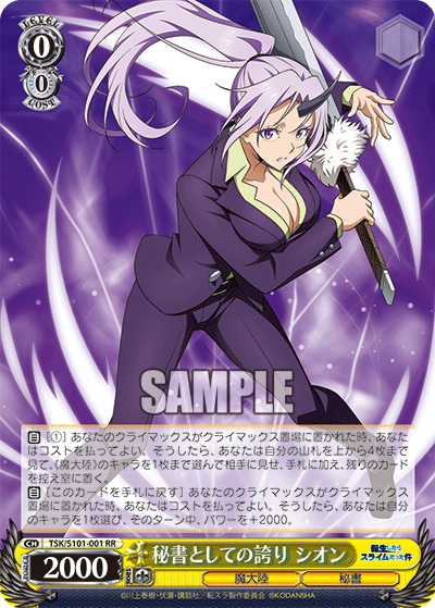 TSK/S101-001 秘書としての誇り シオン – Sleever Queen