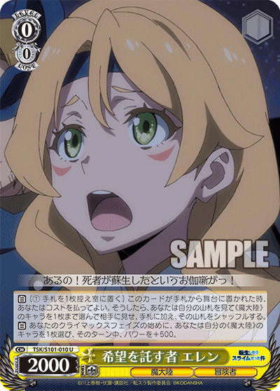 TSK/S101-010 希望を託す者 エレン – Sleever Queen