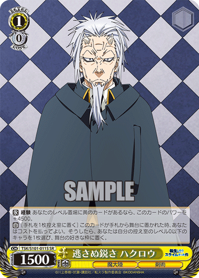 TSK/S101-011S 逃さぬ鋭さ ハクロウ – Sleever Queen