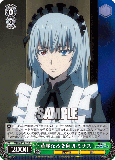 TSK/S101-028 華麗なる変身 ルミナス – Sleever Queen