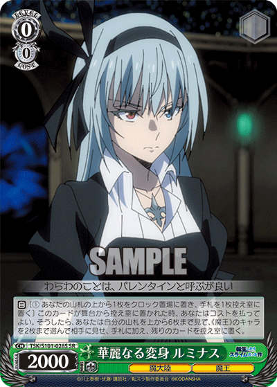 TSK/S101-028S 華麗なる変身 ルミナス – Sleever Queen