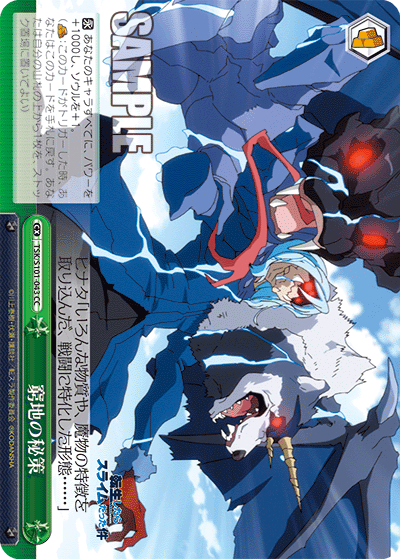 TSK/S101-043 窮地の秘策 – Sleever Queen