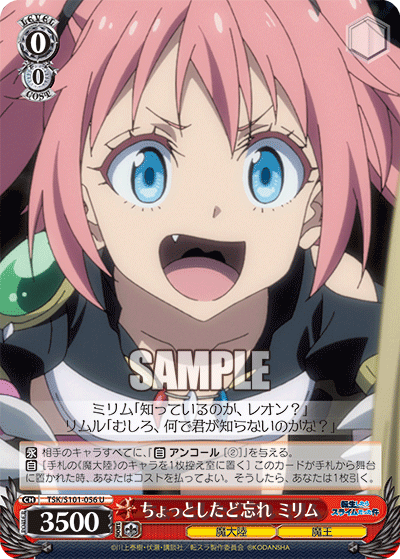 TSK/S101-056 ちょっとしたど忘れ ミリム – Sleever Queen