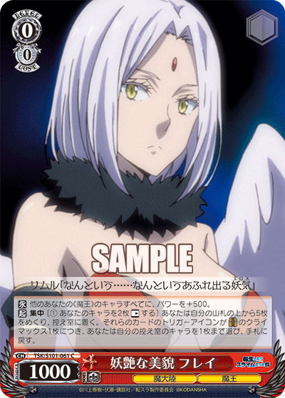 TSK/S101-061 妖艶な美貌 フレイ – Sleever Queen