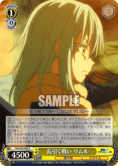 TSK/S82-006 長引く戦い リムル – Sleever Queen