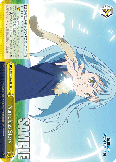 TSK/S82-027R Nameless Story – Sleever Queen