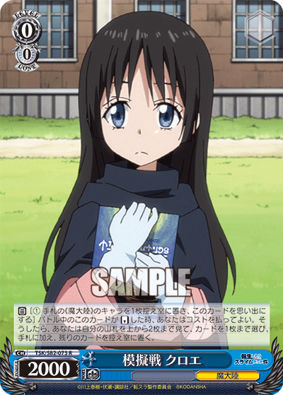 TSK/S82-073 模擬戦 クロエ – Sleever Queen