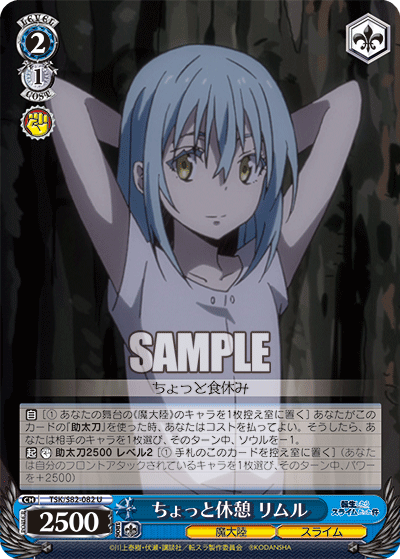 TSK/S82-082 ちょっと休憩 リムル – Sleever Queen