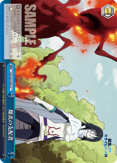 TSK/S82-096 爆炎の支配者 – Sleever Queen