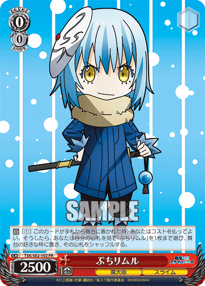 TSK/S82-102 ぷちリムル – Sleever Queen