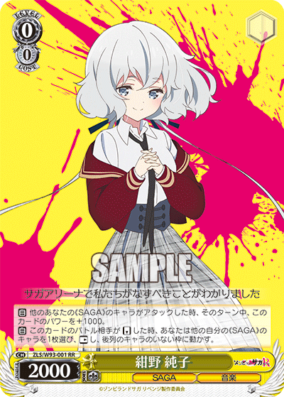 ZLS/W93-001 紺野 純子 – Sleever Queen