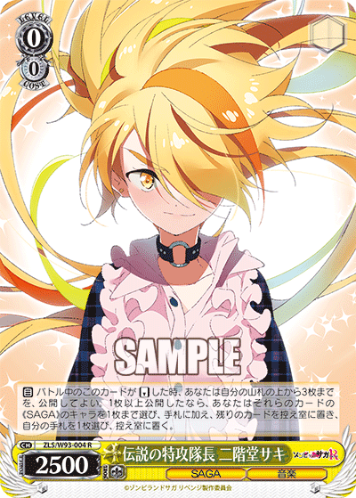 ZLS/W93-004 伝説の特攻隊長 二階堂サキ – Sleever Queen