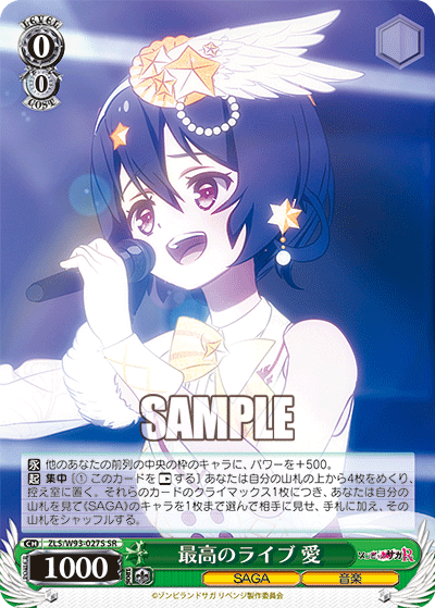 ZLS/W93-027S 最高のライブ 愛 – Sleever Queen