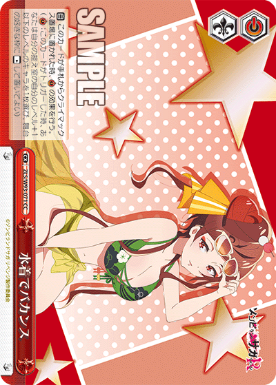 ZLS/W93-071 水着でバカンス – Sleever Queen