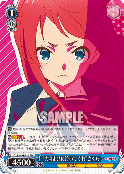 ZLS/W93-T14 “大河よ共に泣いてくれ”さくら – Sleever Queen