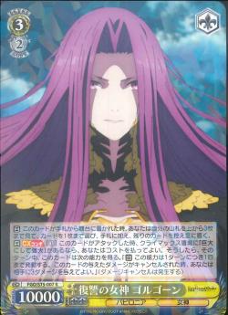 FGO/S75-007 復讐の女神 ゴルゴーン – Sleever Queen