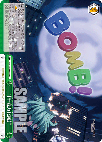 DAL/W99-051 “【千変万化鏡】” – Sleever Queen