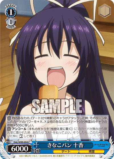 DAL/W99-094 きなこパン 十香 – Sleever Queen