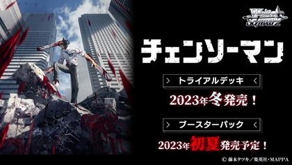 WEISS SCHWARZ JP Chainsaw Man Booster Box (Pre-order) – Sleever Queen