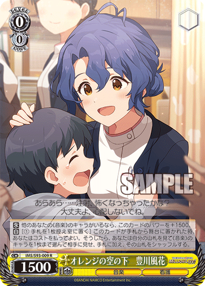 IMS/S93-009 オレンジの空の下 豊川風花 – Sleever Queen