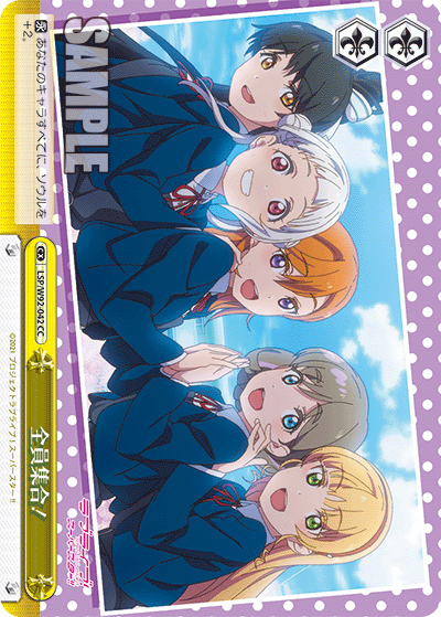 LSP/W92-042 全員集合！ – Sleever Queen