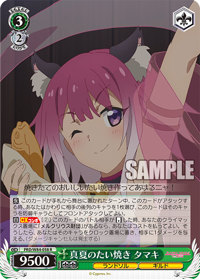 PRD/W84-038 真夏のたい焼き タマキ – Sleever Queen