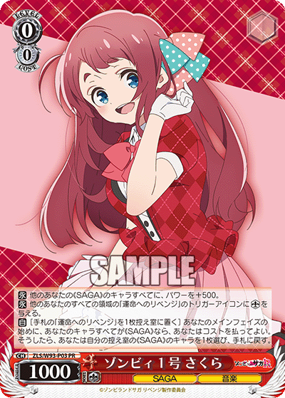 ZLS/W93-P03S ゾンビィ1号 さくら (FOILED) – Sleever Queen